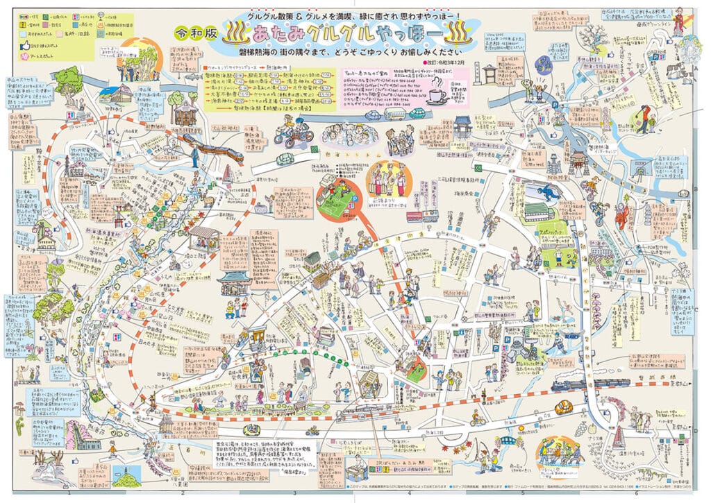 磐梯熱海で楽しむ | 福島県 磐梯熱海温泉観光協会【公式サイト】｜首都圏からもアクセス抜群の温泉リゾート